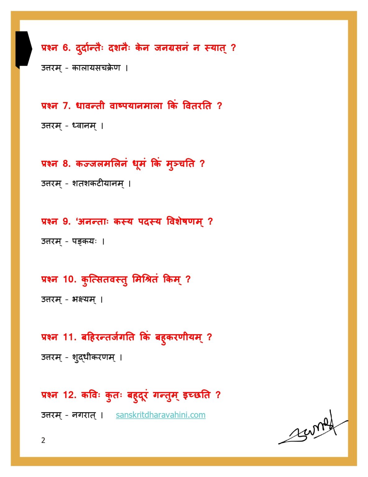 Class 10 Sanskrit Chapter 1 Suchi paryavaran Hindi & English Translation